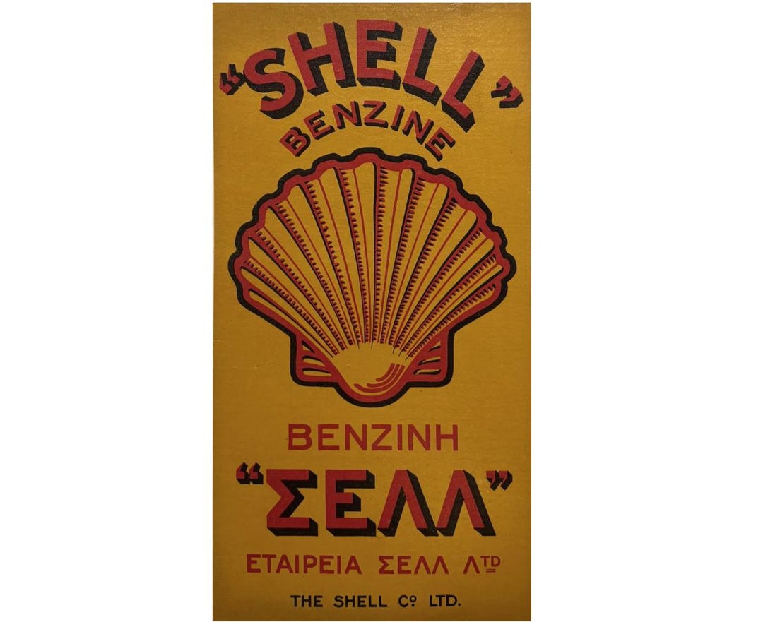 1930's Original Vintage Greek Shell Oil Advertisement - Linen Backed - Etsy