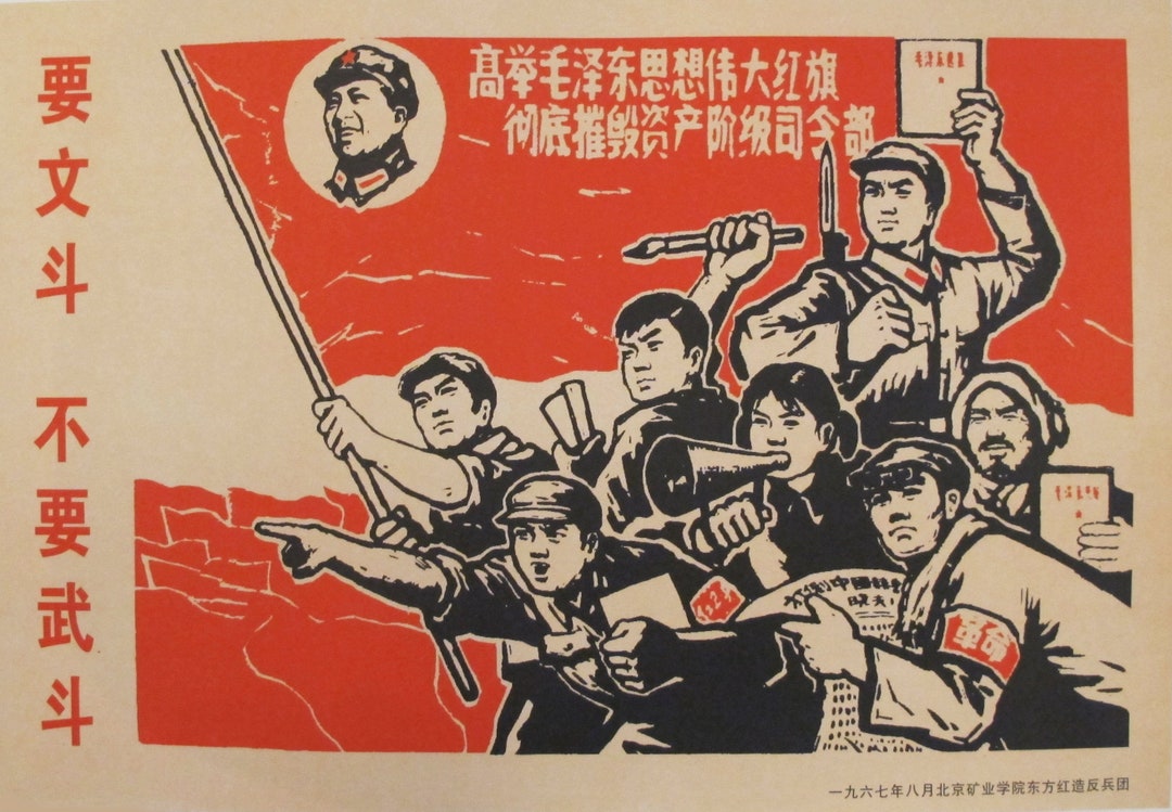 1967 Chinese Propaganda Poster Reprint, Do Not Fight to Fight - Etsy