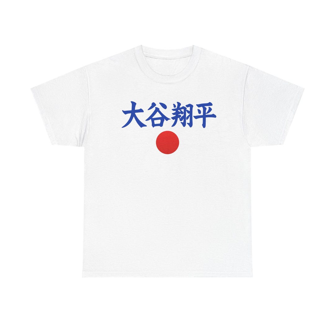 Shohei Ohtani is A Japanese Baseball God Tee - Etsy