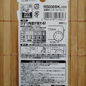 Angle Adjustable Pencil Sharpener; Japanese Stationary, Kutsuwa STAD T'GAAL, Black, RS036BK - Etsy