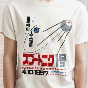Sputnik T Shirt Japanese Kanji Shirt Soviet Space Japan Retro Kawaii ...