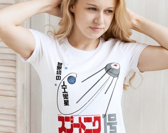 Sputnik T Shirt Japanese Shirt Soviet /japan Retro Kawaii | Etsy