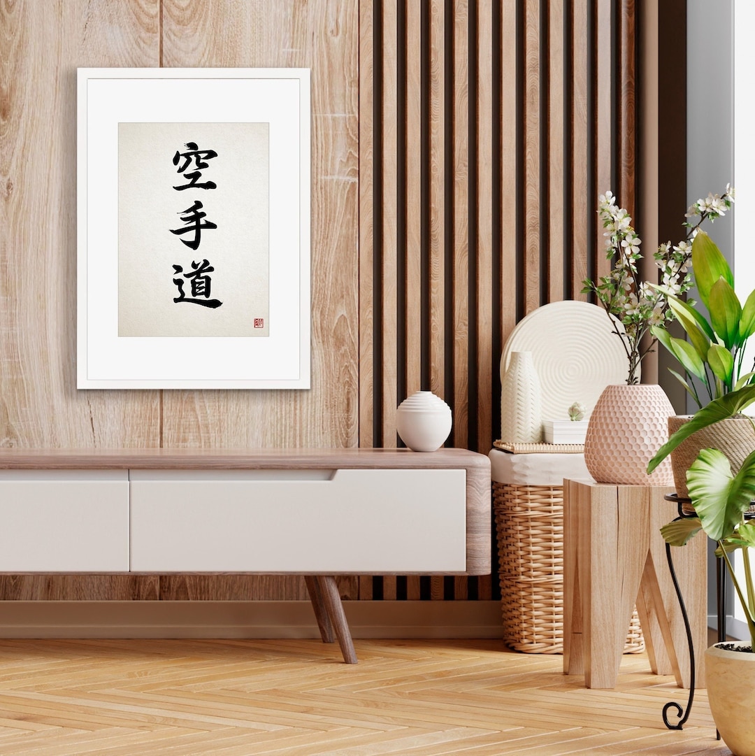 Framed Japanese Calligraphy Karate Art Print Poster Wall Decor Ukiyo-e ...