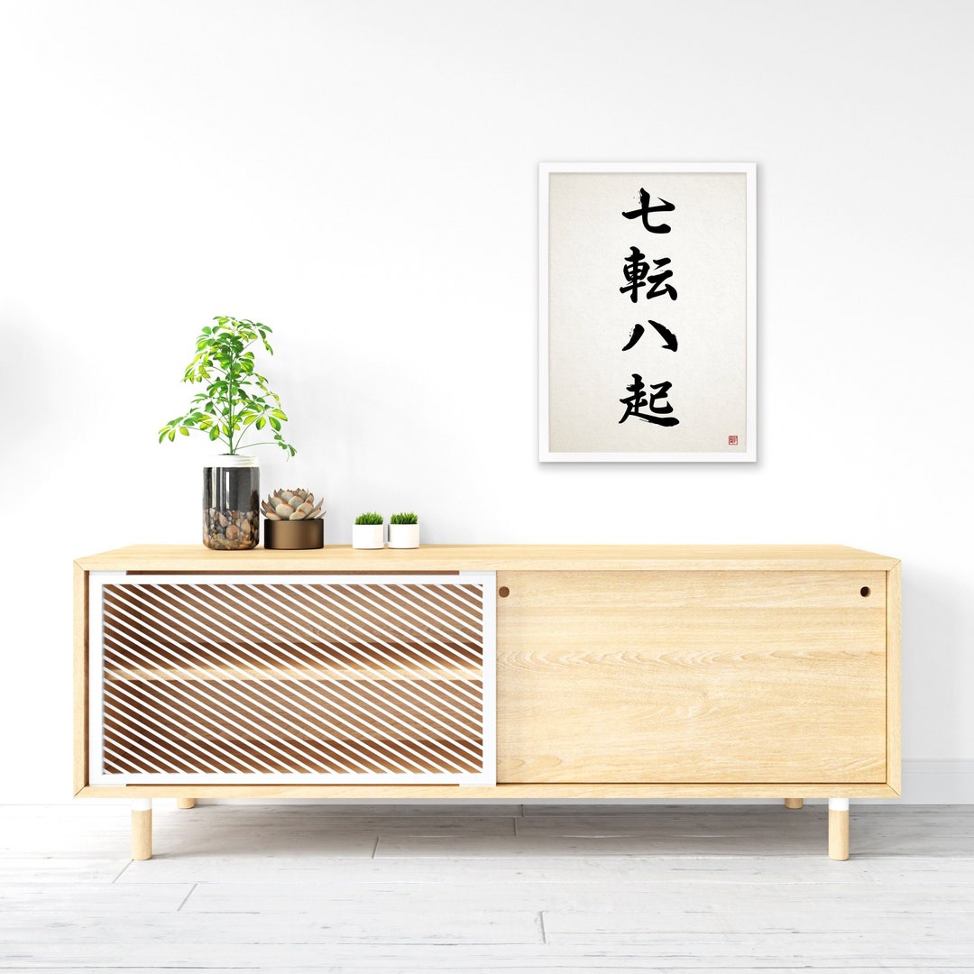 Japanese Calligraphy Wall Art Print Poster Woodblock Ukiyo-e Zen ...