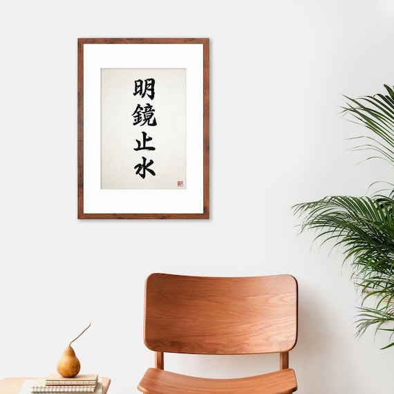 Japanese Calligraphy Wall Art