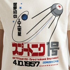 Sputnik T Shirt Japanese Kanji Shirt Soviet Space Japan Retro Kawaii ...