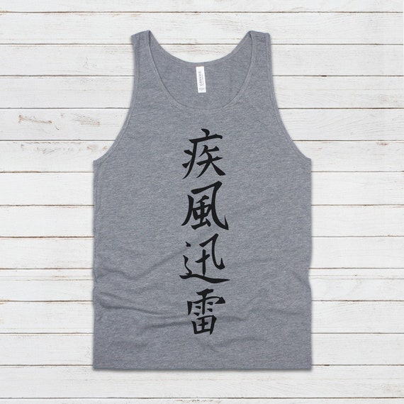 Japanese Kanji For Lightning