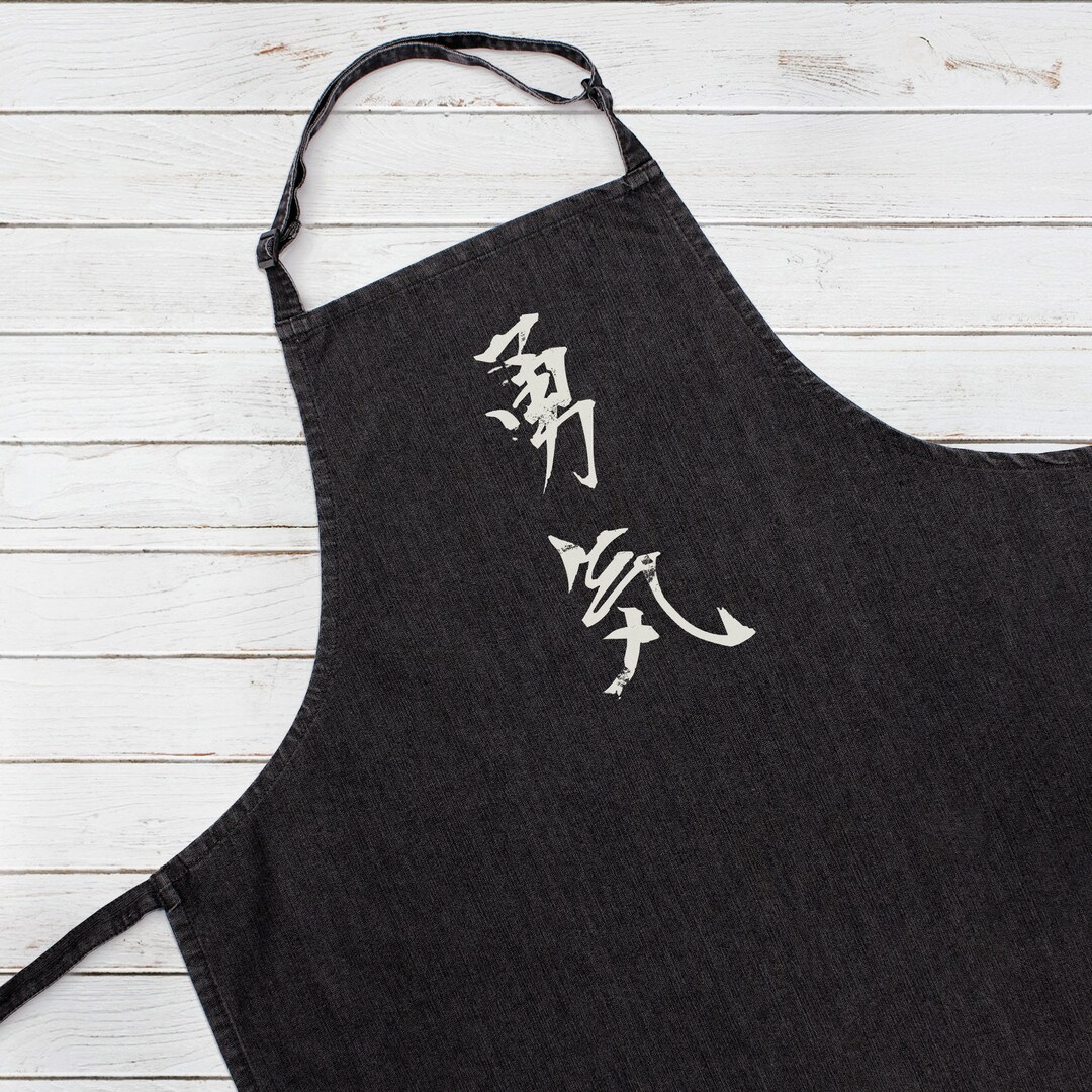 Japanese Calligraphy Printed Apron Yuki Courage Baking Cooking Japan ...