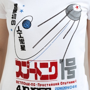 Sputnik T Shirt Japanese Soviet /japan Retro Kawaii Sputnik 1 Satellite ...