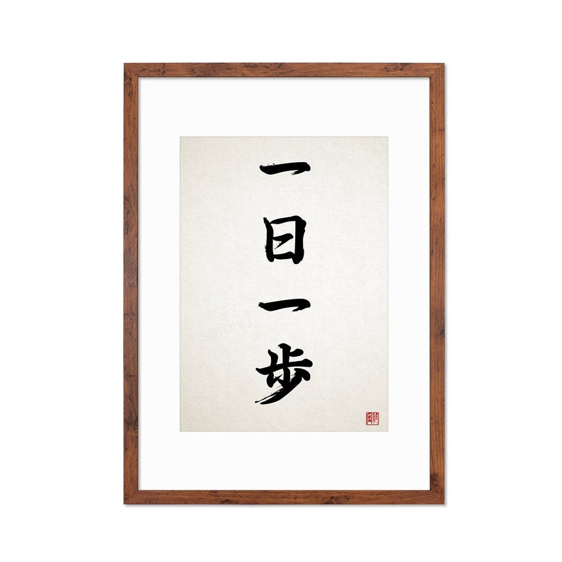 Japanese Calligraphy Art Framed Mounted Ukiyo-e Wall Decor Print Poster ...