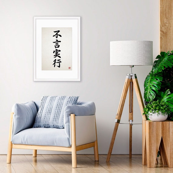 Japanese Calligraphy Wall Art Print Poster Fugen Jikkou Framed | Etsy