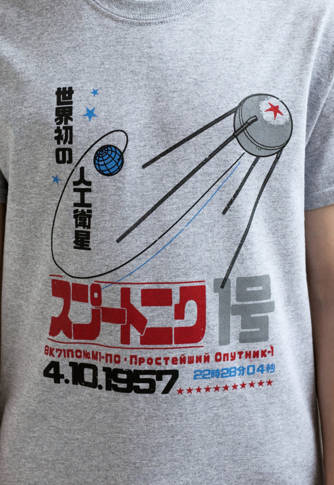 Sputnik T Shirt Space Science Geek Astronomy Japanese Soviet | Etsy