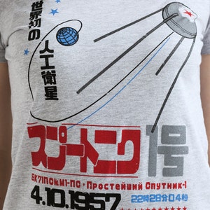 Sputnik T Shirt Japanese Shirt Soviet /japan Retro Kawaii - Etsy UK