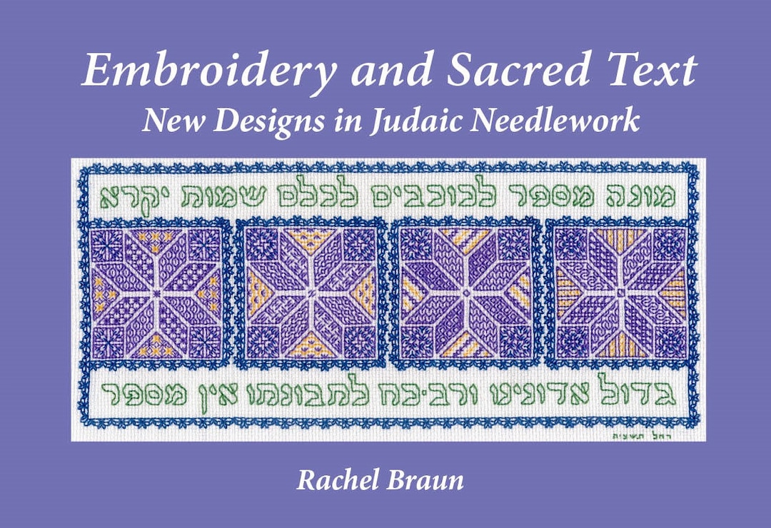 Embroidery and Sacred Text: New Designs in Judaic Needlework - Etsy