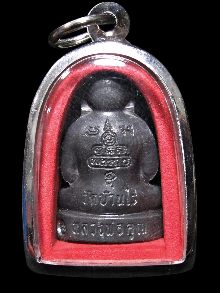 Phra Pidta "chuai Dai" (protector Amulet) Blessed by LP Koon BE2548 ...