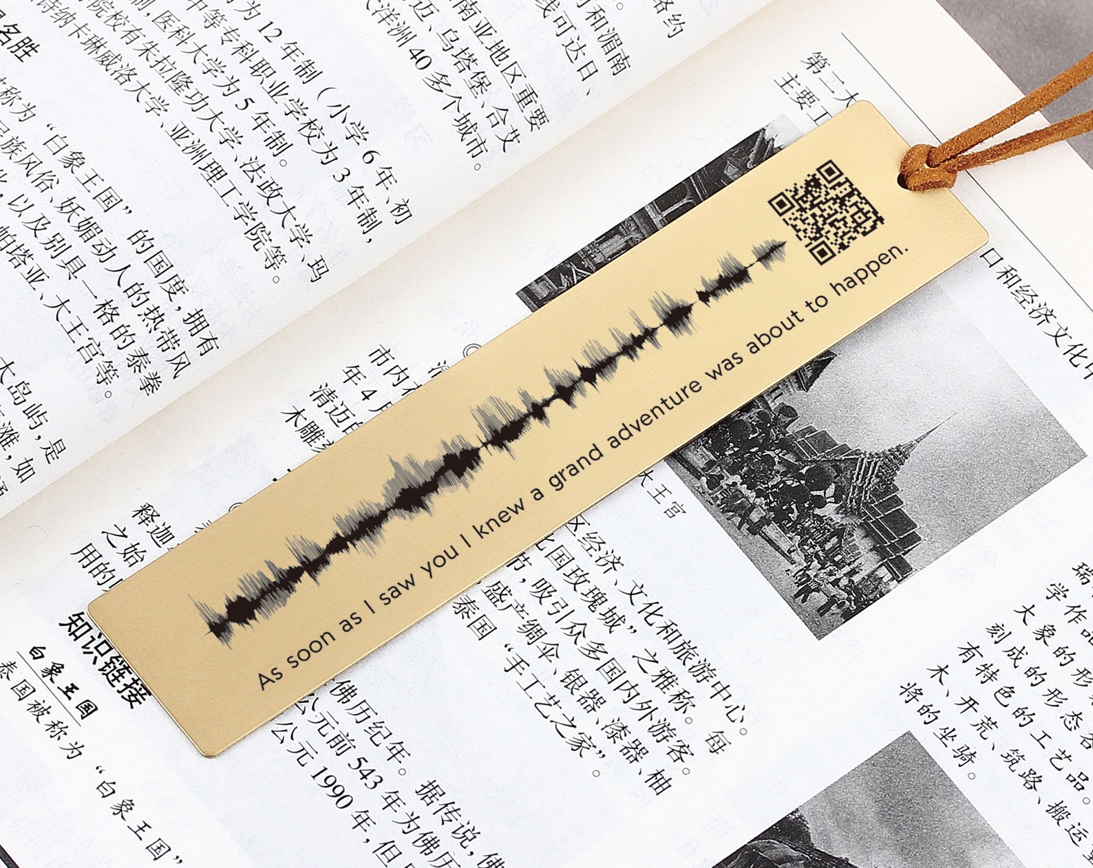 Personalized QR Code Bookmark, Custom Code Bookmark, Engraved Music ...