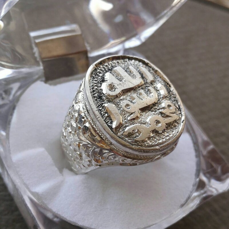 Allah Ring - Etsy