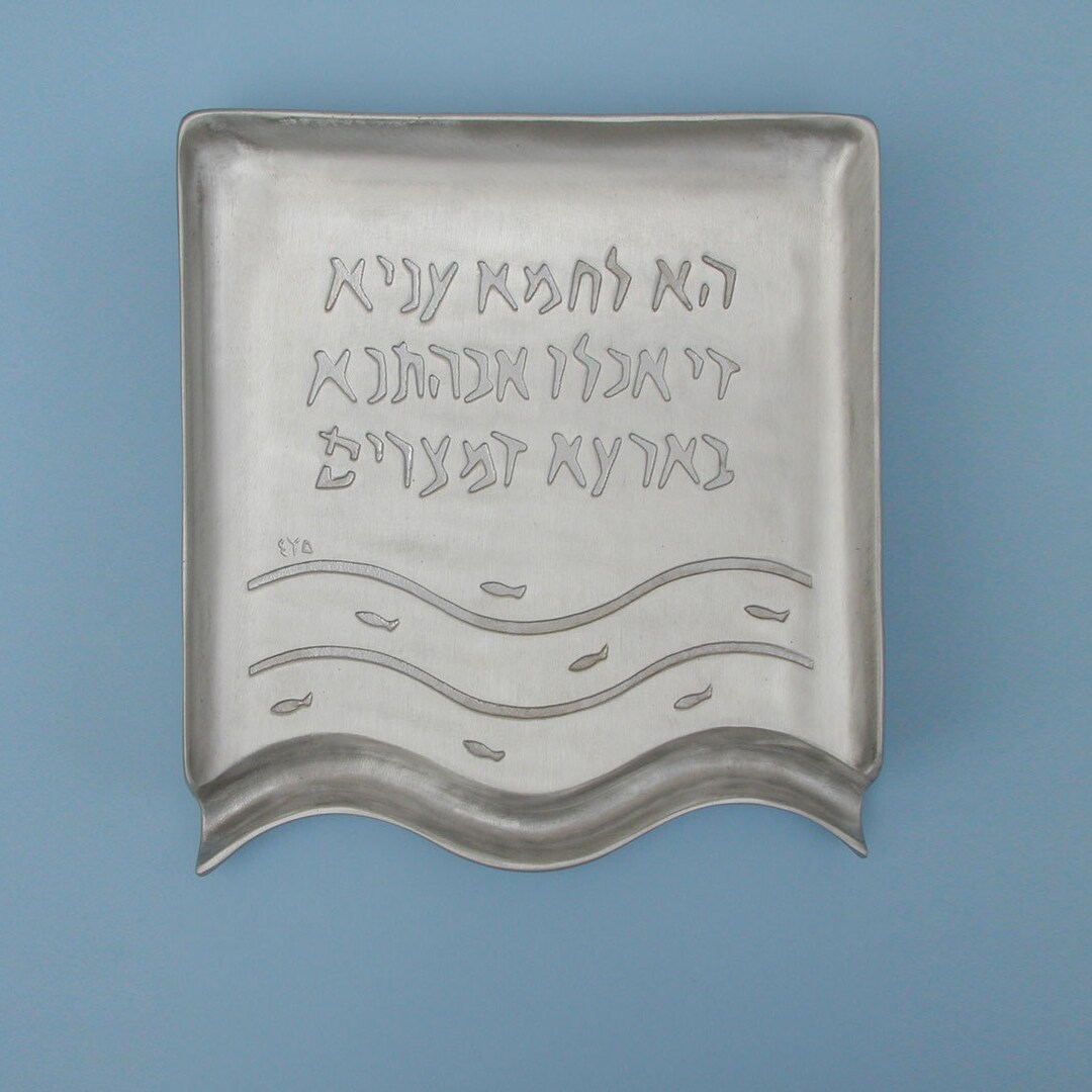Passover- Matzah Plate Designed by Shraga Landesman, Judaica, Aluminum ...