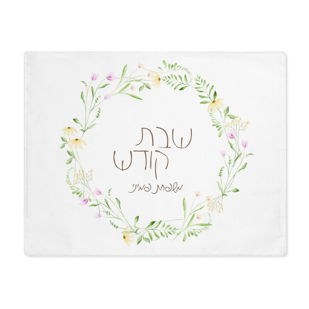 NEW Challah Cover Unique Printed Challah Cover Shabbat Table Decor Gift ...