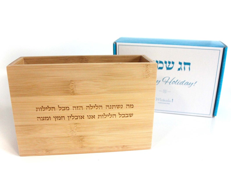 Modern Matzah Box Passover Matza Box Seder Gift Passover | Etsy