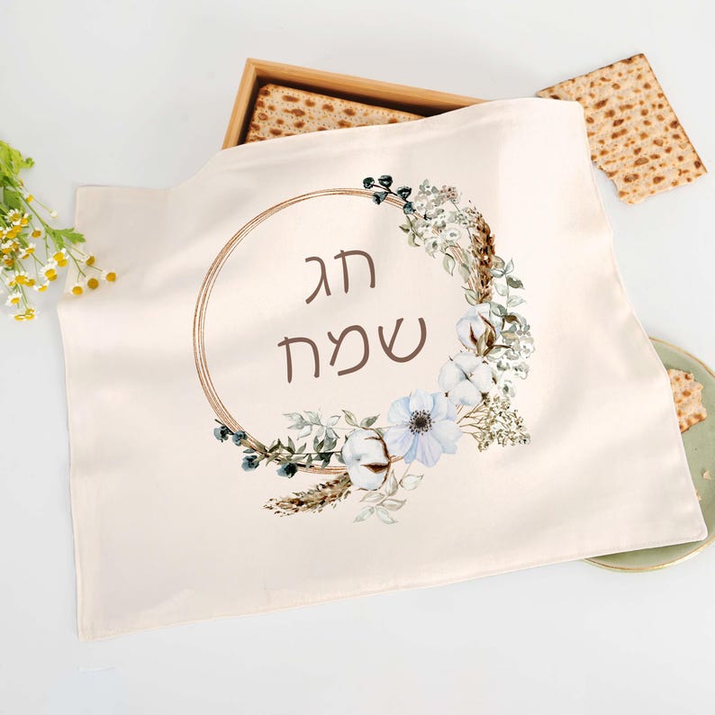 Elegant Bulk Customize Matzah Covers - Bulk Purchase Discounts for ...