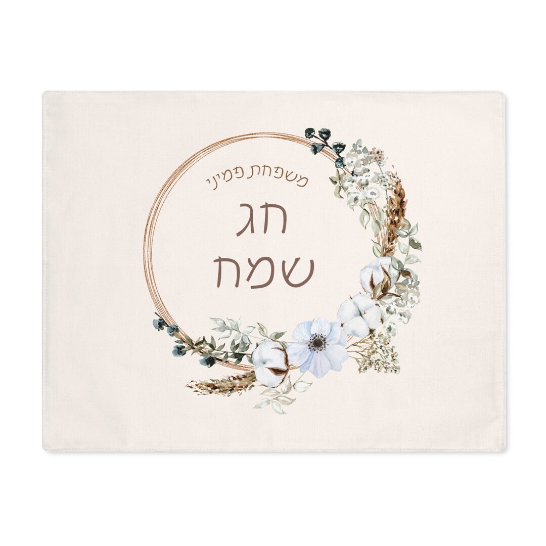 Pesach Matzah Cover Matza Cover for Passover Passover Seder Table Decor ...