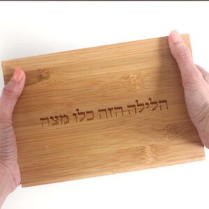 Modern Matzah Box | Passover Matza Box | Seder Gift | Passover Gift ...