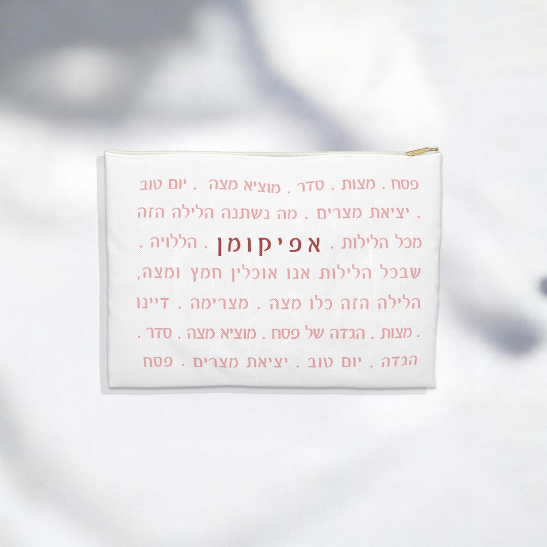 Elegant Passover Afikomen Bag – Hebrew Text, Seder Decor - Etsy