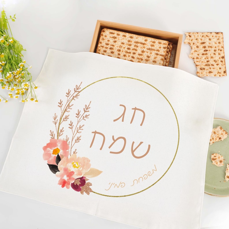 Elegant Bulk Customize Matzah Covers - Bulk Purchase Discounts for ...