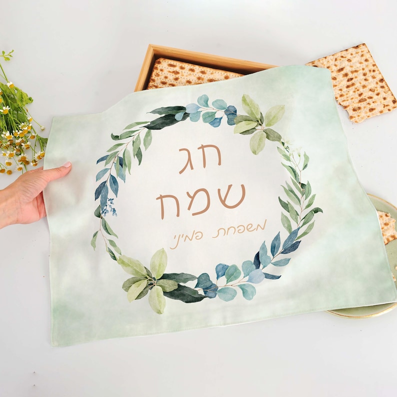 Elegant Bulk Customize Matzah Covers - Bulk Purchase Discounts for ...