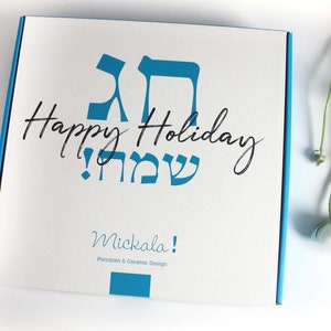 Modern Matzah Box Passover Matza Box Seder Gift Passover Gift Matza Box ...