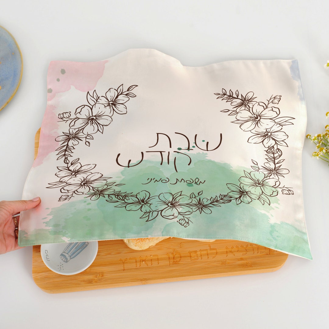 NEW Challah Cover| Unique Printed Challah Cover| Shabbat Table Decor ...