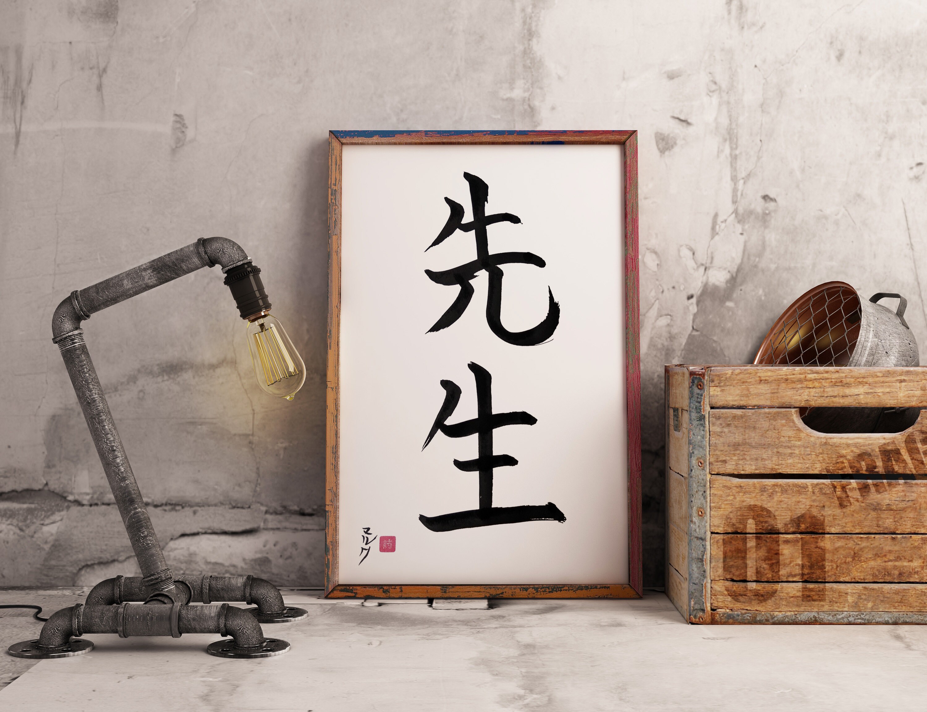 Japanese Calligraphy// Shodô// SENSEI 先生 master// Japanese Art// Zen ...