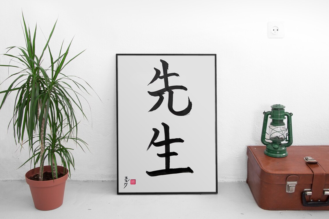 Japanese Calligraphy// Shodô// SENSEI 先生 master// Japanese Art// Zen ...