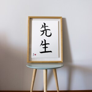 Japanese Calligraphy// Shodô// SENSEI 先生 master// Japanese | Etsy