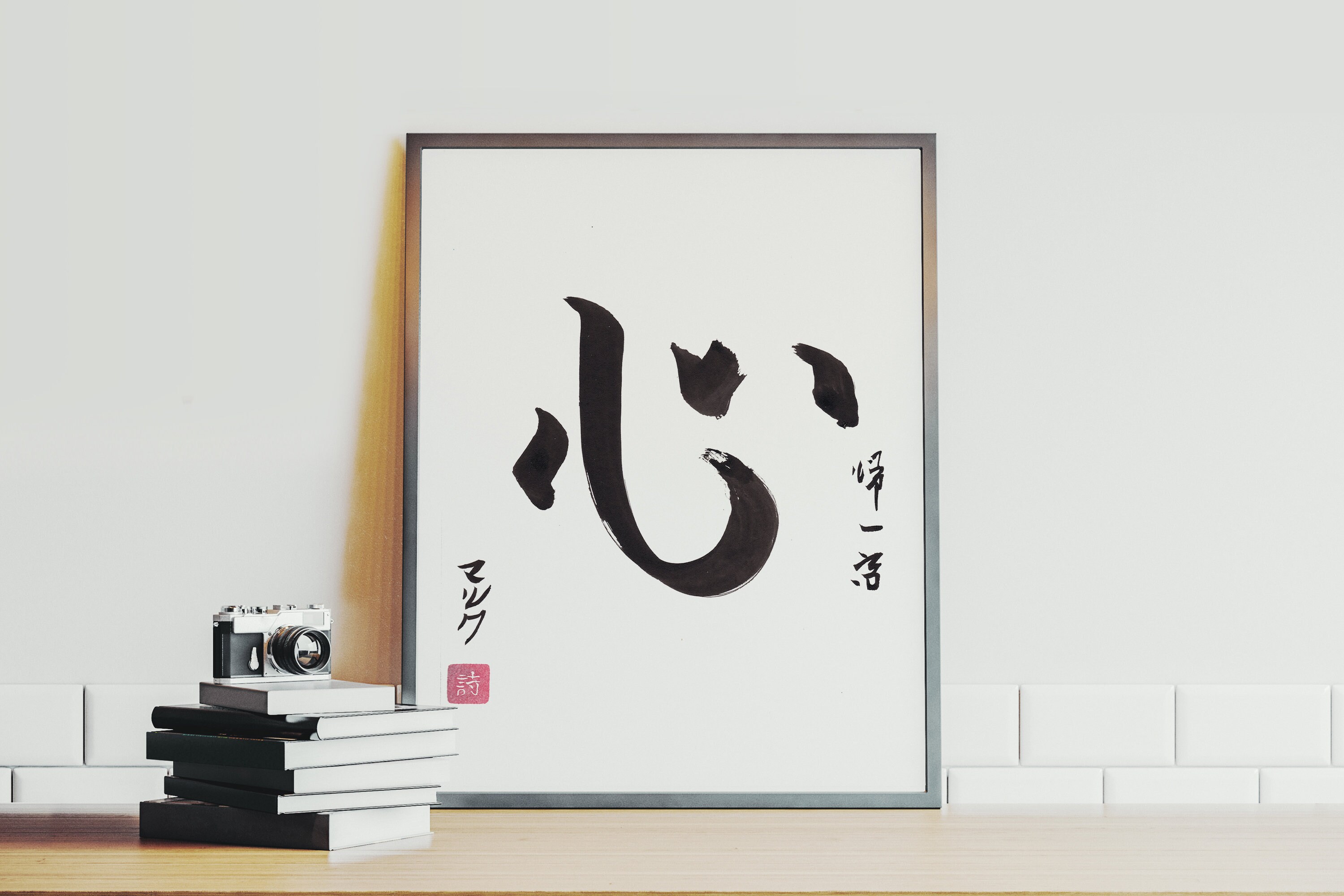 Caligrafía japonesa// Shodô// KOKORO 心// Corazón// Arte japonés// Zen ...