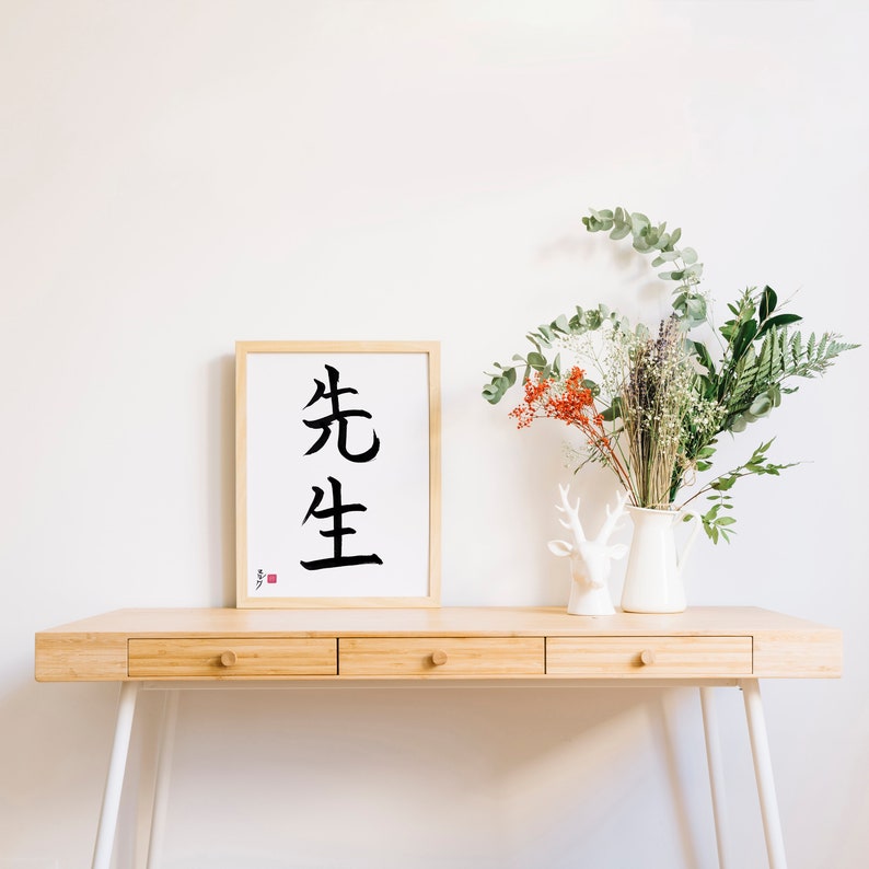 Japanese Calligraphy// Shodô// SENSEI 先生 master// Japanese Art// Zen ...