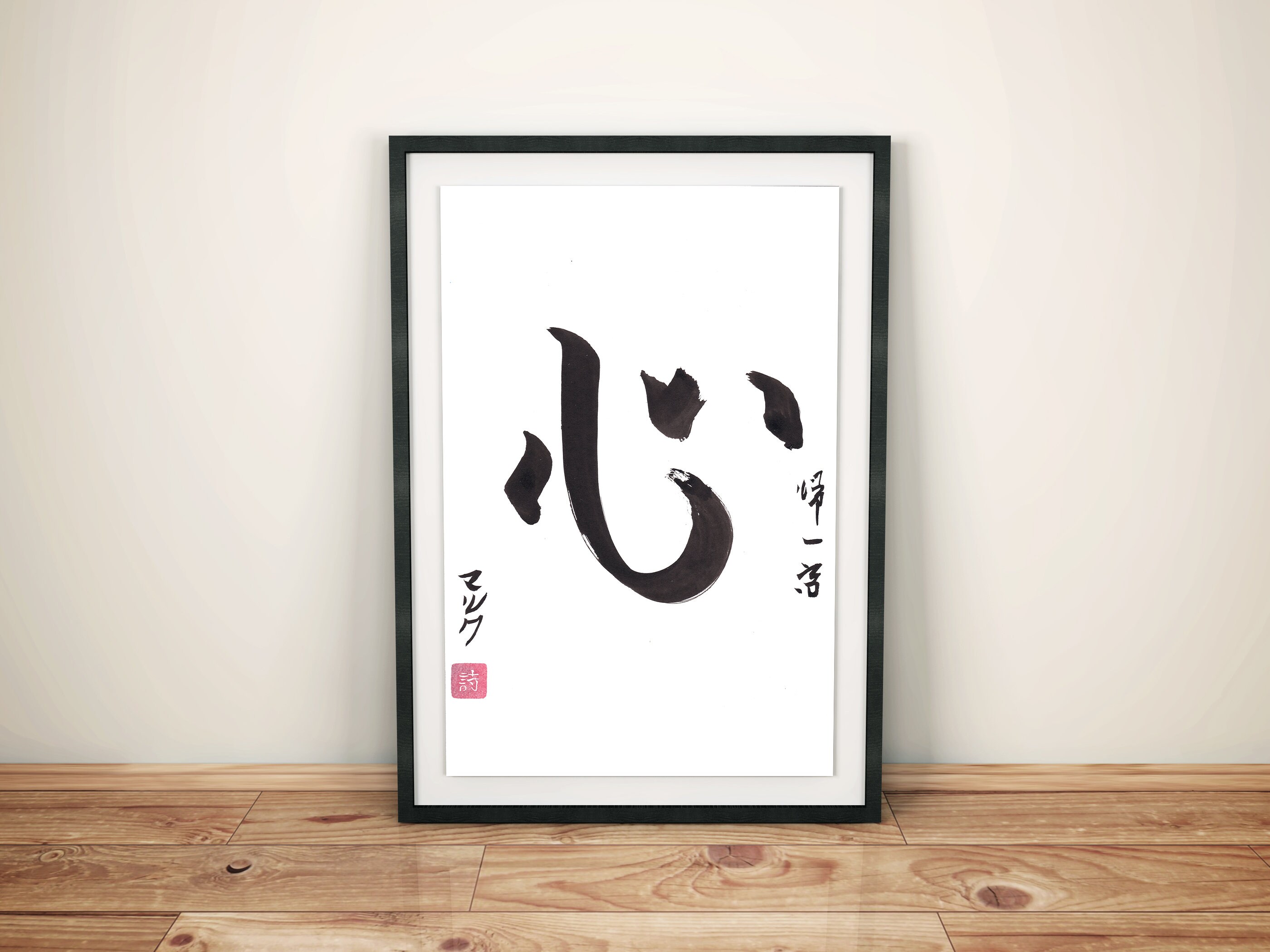 Japanese Calligraphy// Shodô// KOKORO 心// Heart// Japanese Art// Zen - Etsy