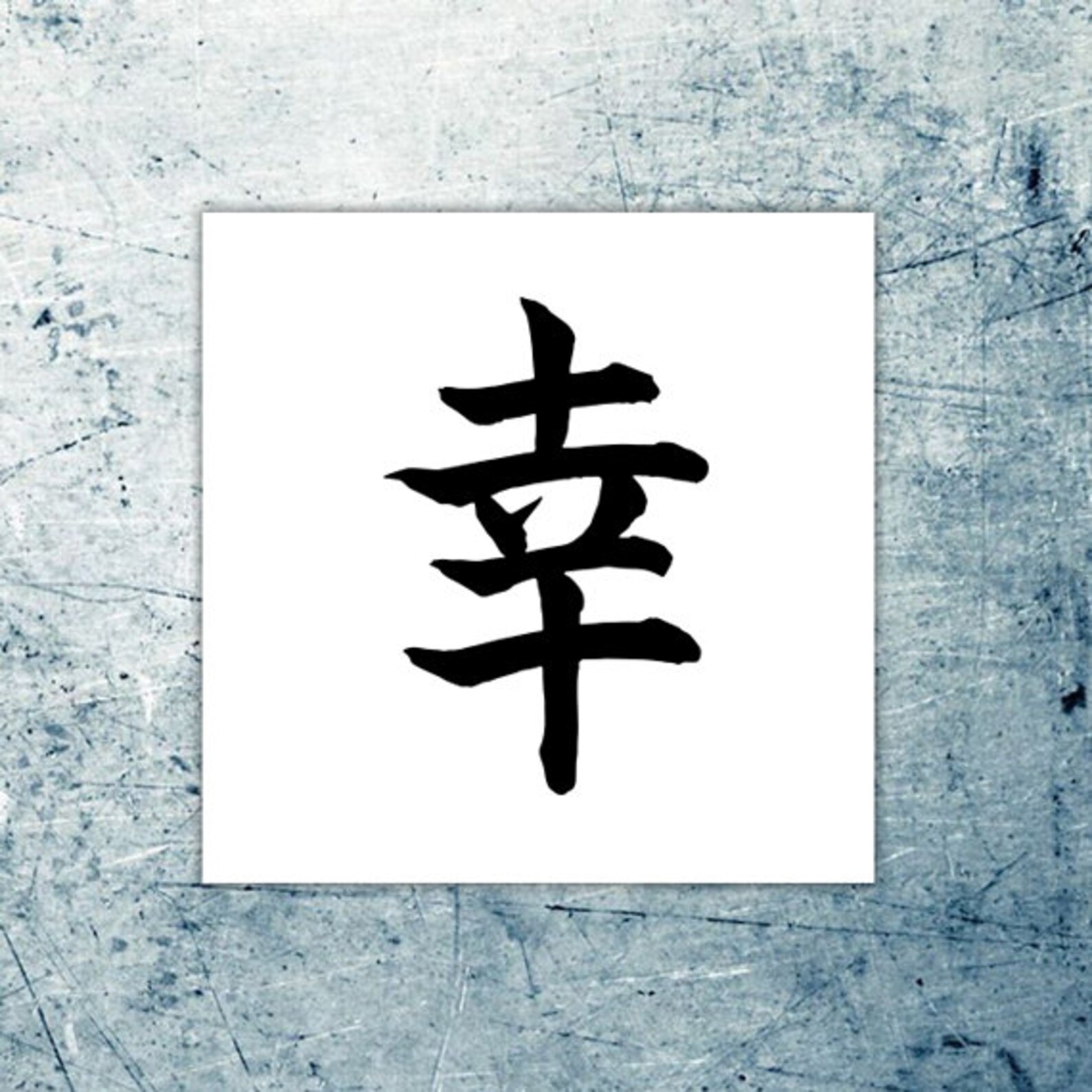 Shiawase Happy and Fortunate in Japanese Temporary Tattoo - Etsy