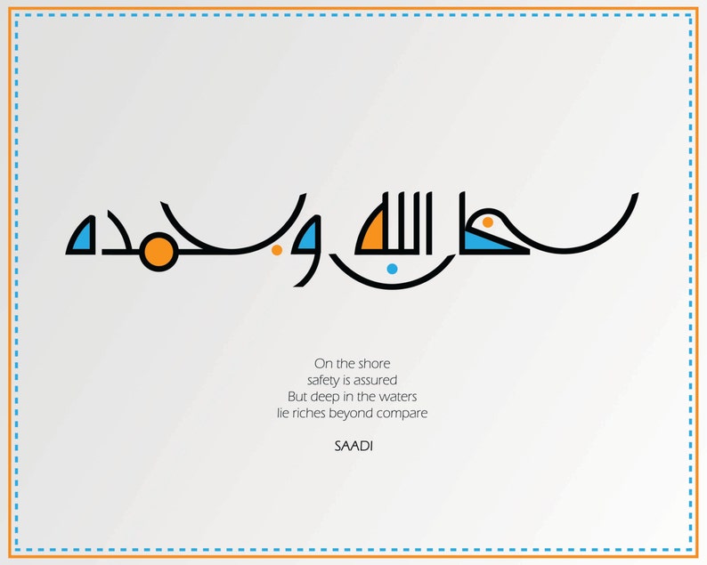 Saadi Poetry - Islamic Wall Art and Arabic Calligraphy | Islamic Decor ...