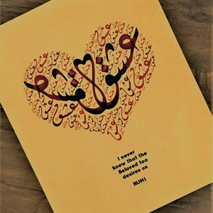 Rumi ISHQ in Islamic Wall Art and Arabic Calligraphy | Islamic Decor ...