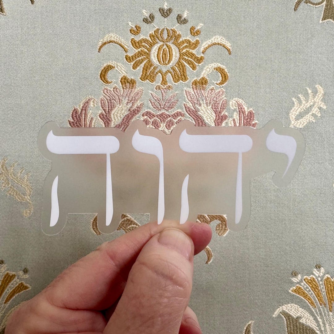 Tetragrammaton Sticker Decal, God's Name Sticker, JW Sticker, Laptop ...