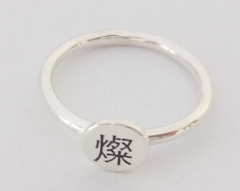 Chinese Character Ring - Etsy UK