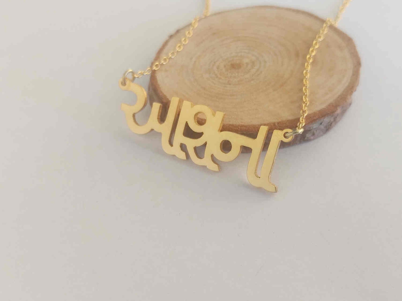 Personalized Gujarati Name Necklace,gujarati Necklace,personalized ...