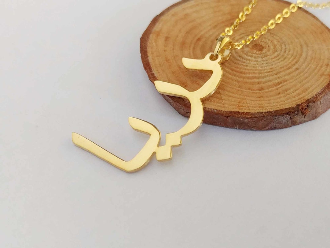 Vertical Farsi Name Necklace, Farsi Necklace, Personalized Persian Name ...