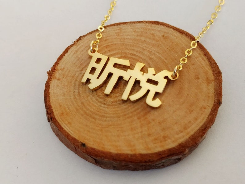 Personalized Chinese Name Necklacemandarin Name - Etsy