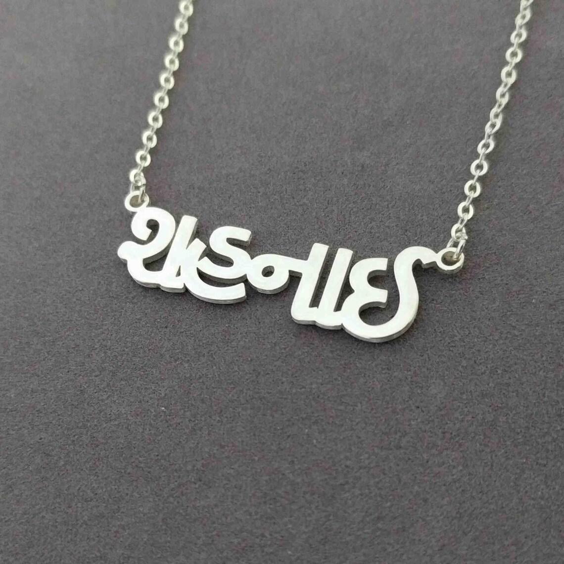 Personalized Gujarati Name Necklacegujarati - Etsy