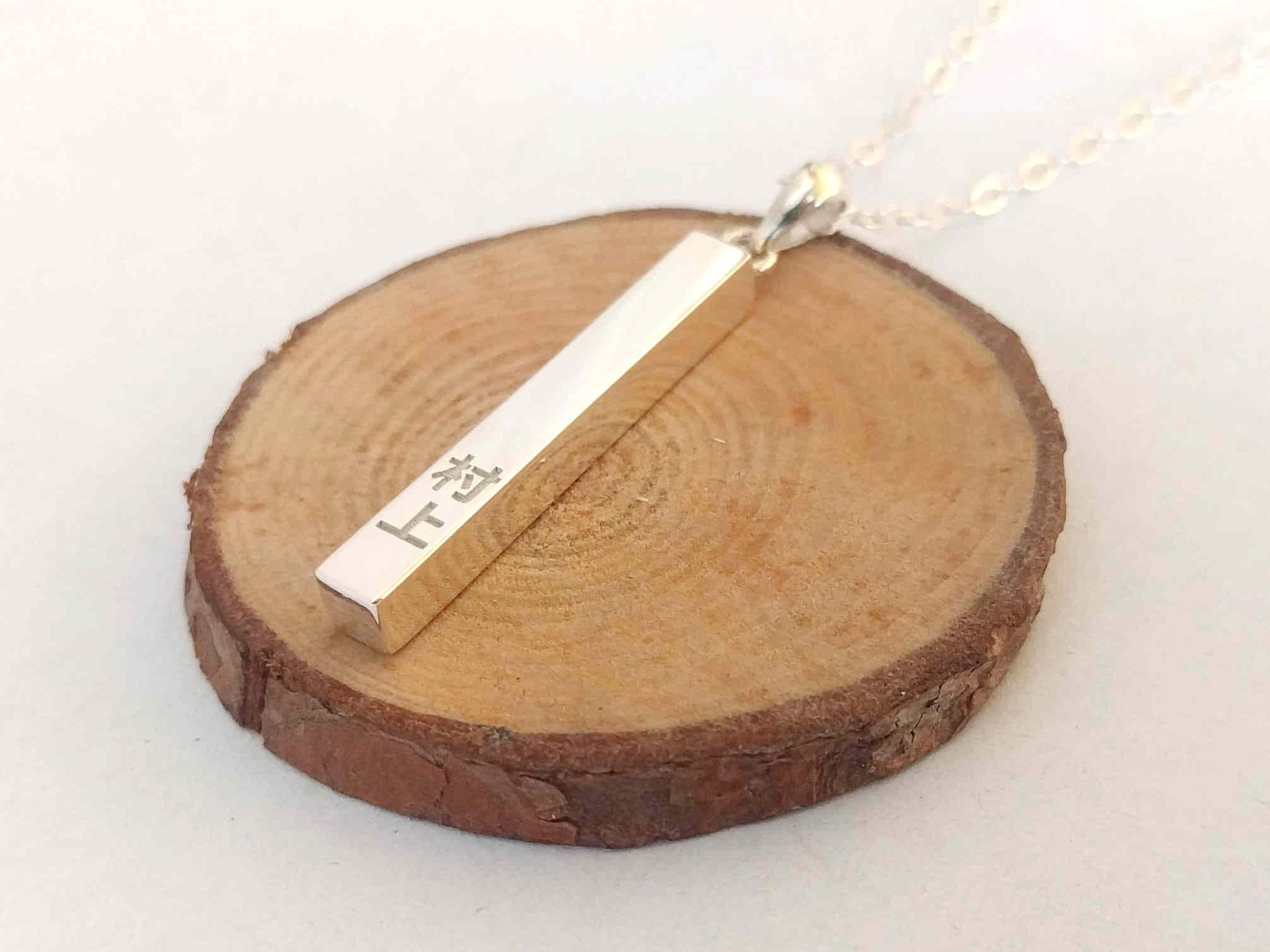 Gold Japanese Necklace, Personalized Japanese Name Bar Necklace ...