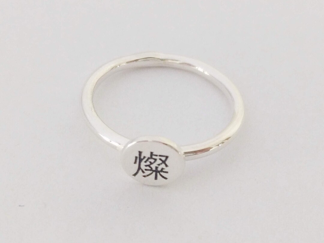 Personalized Chinese Ring, Mandarin Name Ring, Chinese Ring, Mandarin ...