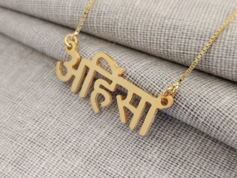 Hindi Name Necklacehindi Necklacepersonalized Hindi Etsy Hindi Name Necklacehindi Necklacepersonalized Hindi Etsy